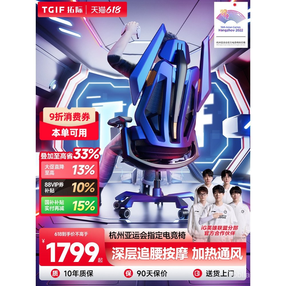 [iG Recommended] TGIF Tuoji T0 Gaming Ergonomic Chair Massage Heating ...