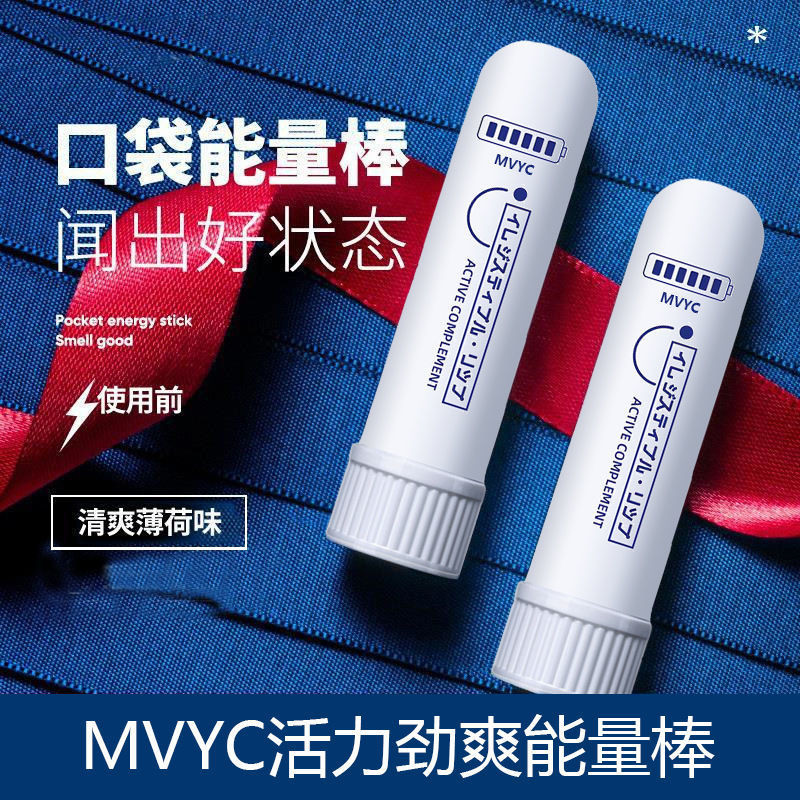 15,00,000 People Praise Vitality Refreshing Energy Bar Nasal Pass ...
