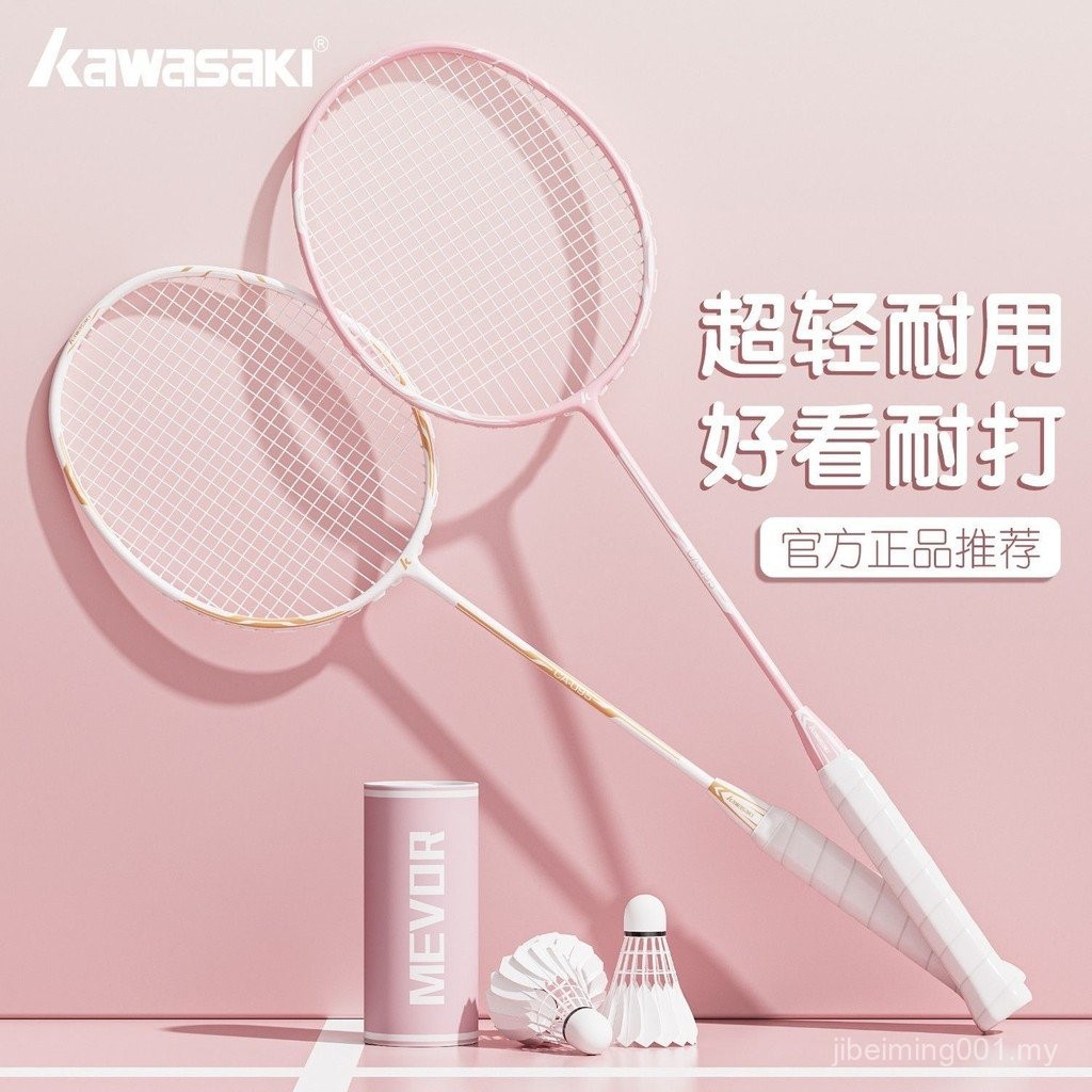 Kawasaki Badminton Racket Full Carbon Medium Rod Ultra-Light High-value ...