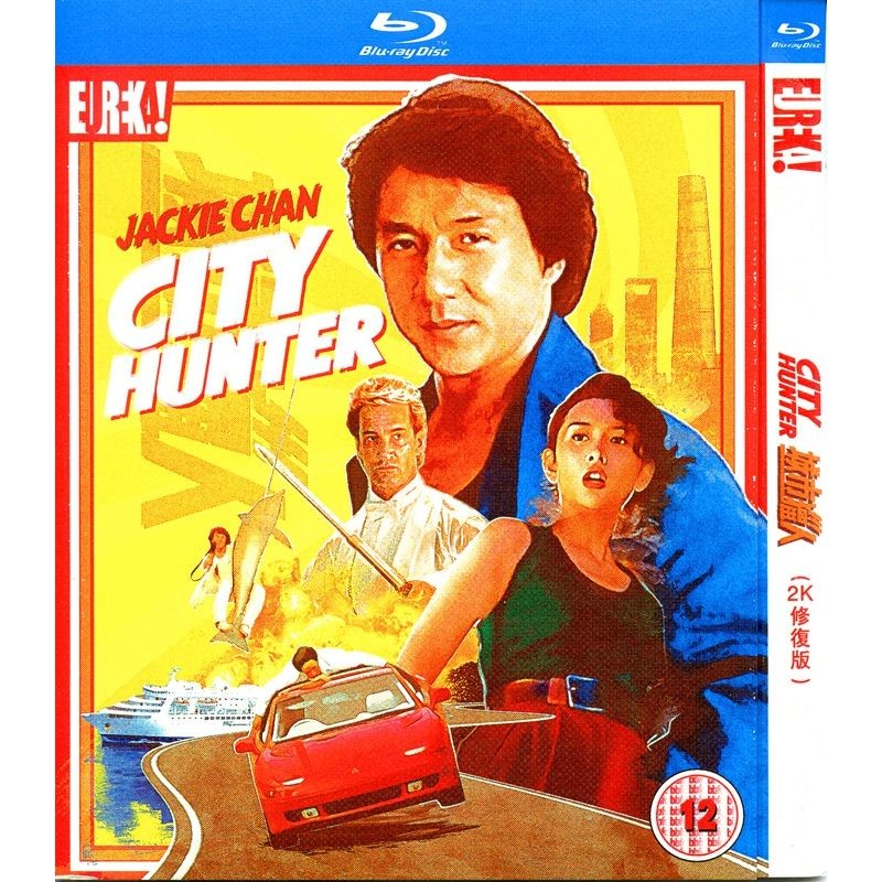 Hong Kong Action Comedy Movie City Hunter Jackie Channel Jackie Chanel ...