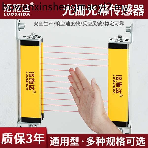 Light Screen Sensor Safety Grille Flushing Oil Pressure Hydraulic ...