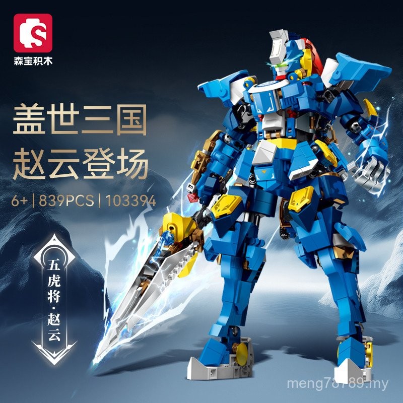 New Product Senbao National Trendy Mecha World Three Kingdoms Five ...