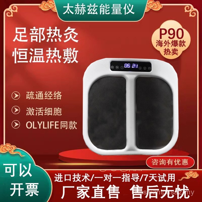 Olylife tera p90 Terahertz Mega Energy Instrument P100 Maglev Bio ...