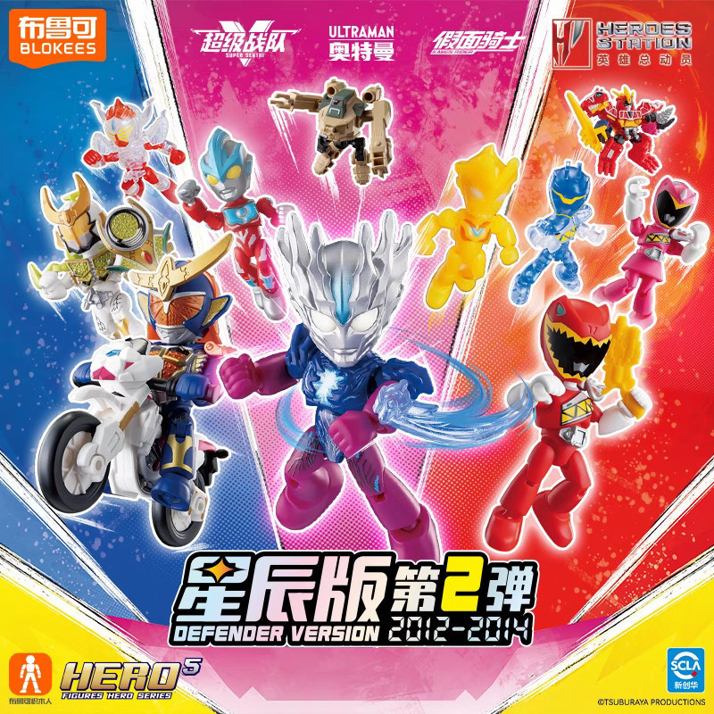 Blokees Heroes Star Edition 2nd Super Team Kamen Rider Assembled ...