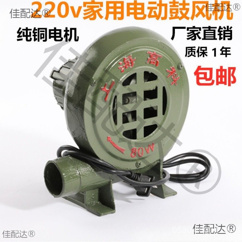 Household Stove Combustion Barbecue Small Blower Speed Regulating 220V ...