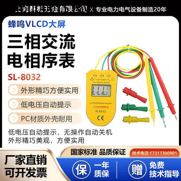 Three-Phase AC LED LCD Digital Phase Meter SL-8032 Phase Sequence Meter ...