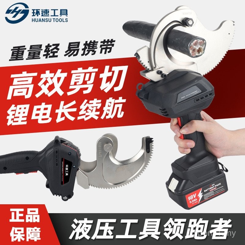 Lithium Electric Ratchet 50 Electric Cable Cutter Rechargeable ...