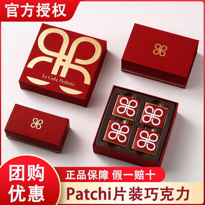 [1159 People Praise] Patchi Patchi High-End 2/4 Piece Gift Box Black ...