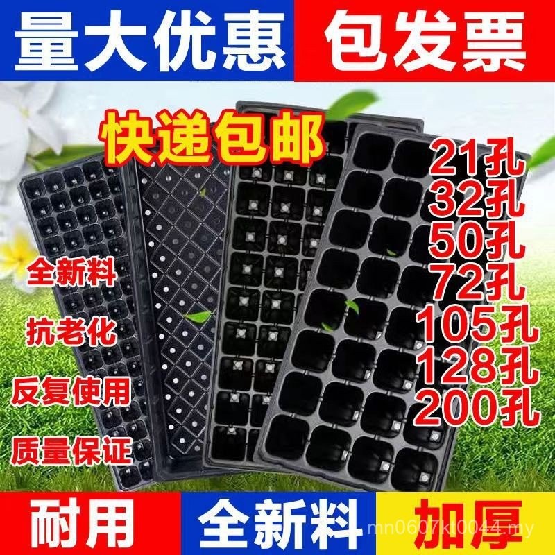 Cutting Cultivation Plate Breeding Deepening Thickening Tray Acupoint ...