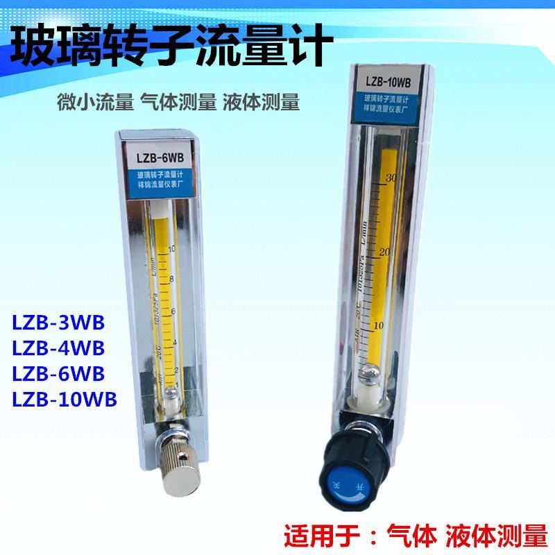 Glass Rotor Flow Meter LZB-3WB4WB6WB10WB Nitrogen Hydrogen Air Oxygen ...