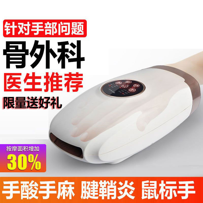 Hand Massager Finger Rheumatism Physiotherapy Instrument Joint Pain ...