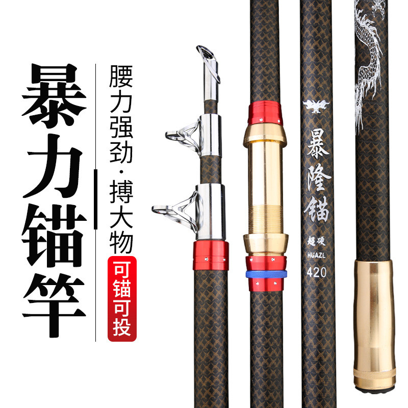Anchor Fishing Rod Anchor Rod Anchor Fishing Rod Visual Anchor Fishing ...