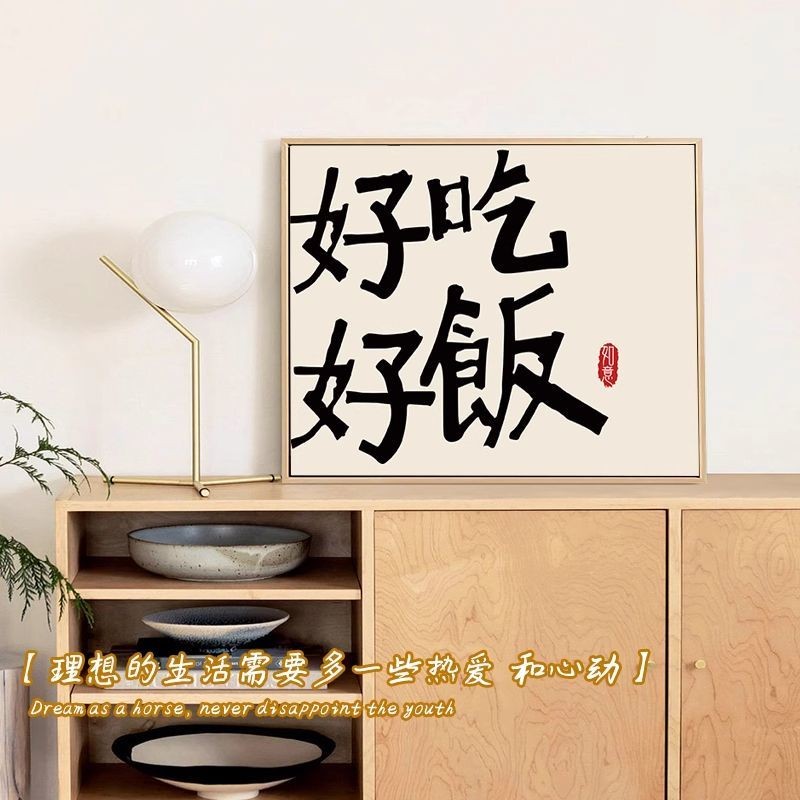 [Chihiro] Safe Joy Calligraphy Paintings Wall Paintings Calligraphy New ...
