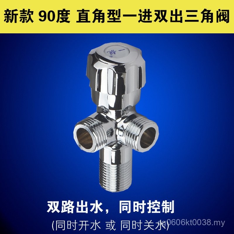 One Point Two Control Right Angle Simultaneous One In Two Out Three-Way ...