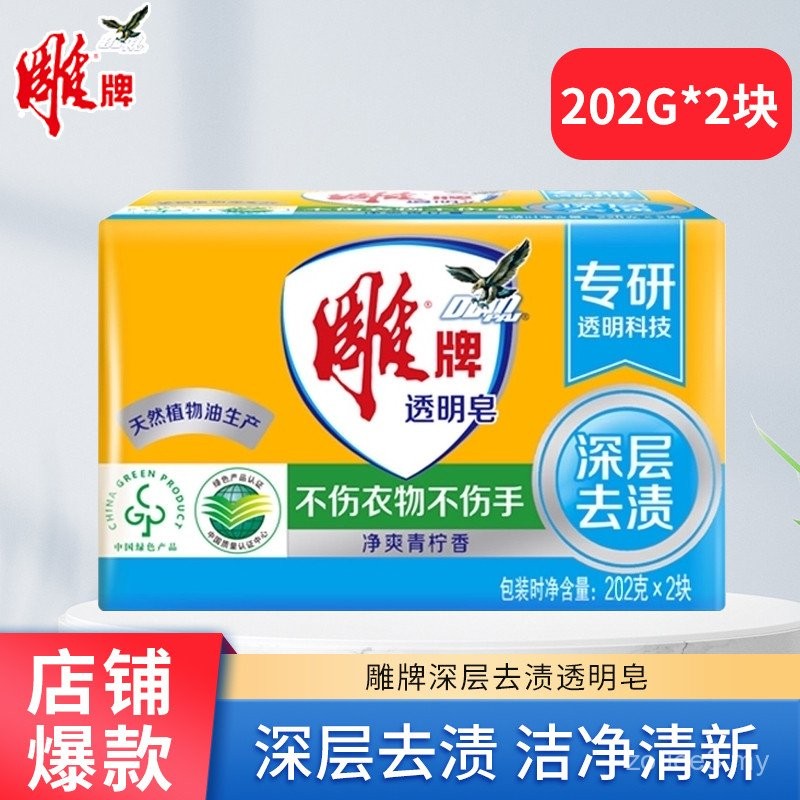 Sabun telus jenama ukiran sabun cuci baju 202g sabun seluar dalam rumah ...