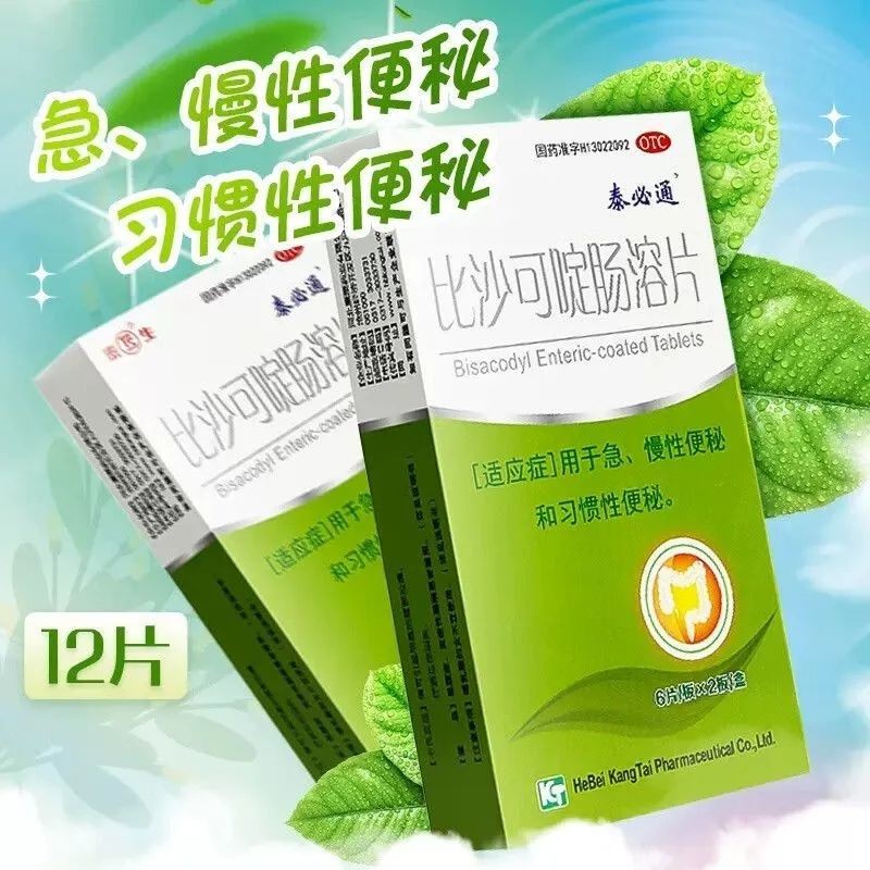 Tapitong Bisaco Stool Sol-Melting Tablets Rapid Chronic 12 Habits ...