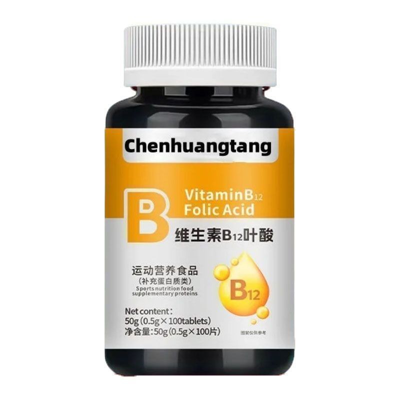 New Zealand Folic acid Vitamin B12 Middle-aged and Elderly C新西兰叶酸维生素B12 ...