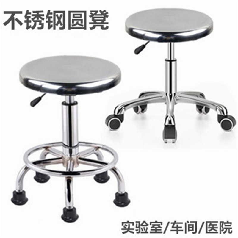 Stainless Steel Anti-Static Stool Medical School Dust-Free Workshop ...