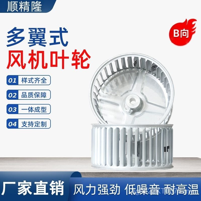 Multi-Size Motor Fan Blade Long Axis Wind Wheel Accessories Centrifugal ...