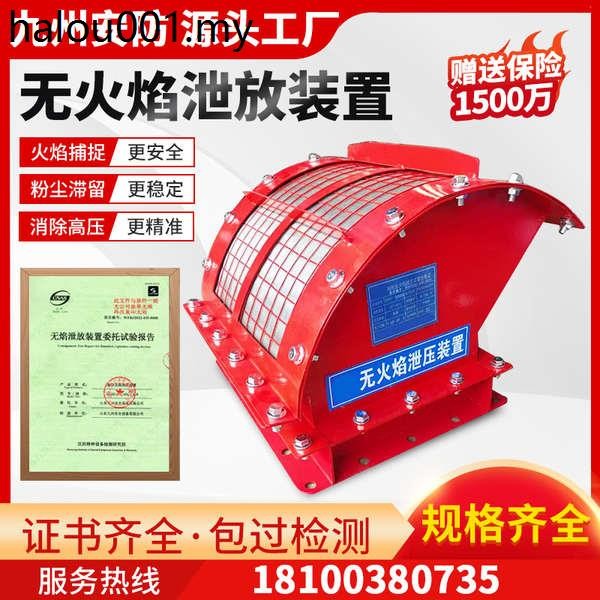Flameless Explosion-Proof Device Dust Collector Flameless Explosion ...