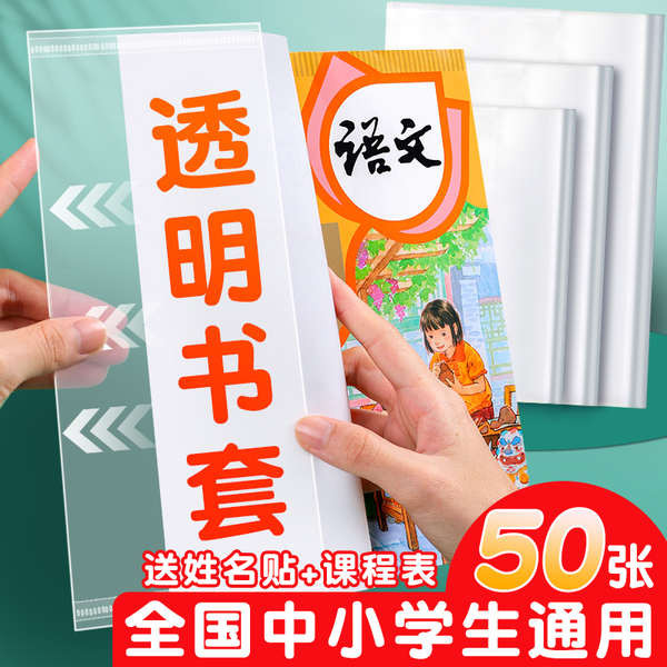 pembalut buku tulis pembalut buku Book Cover Transparent Book ...