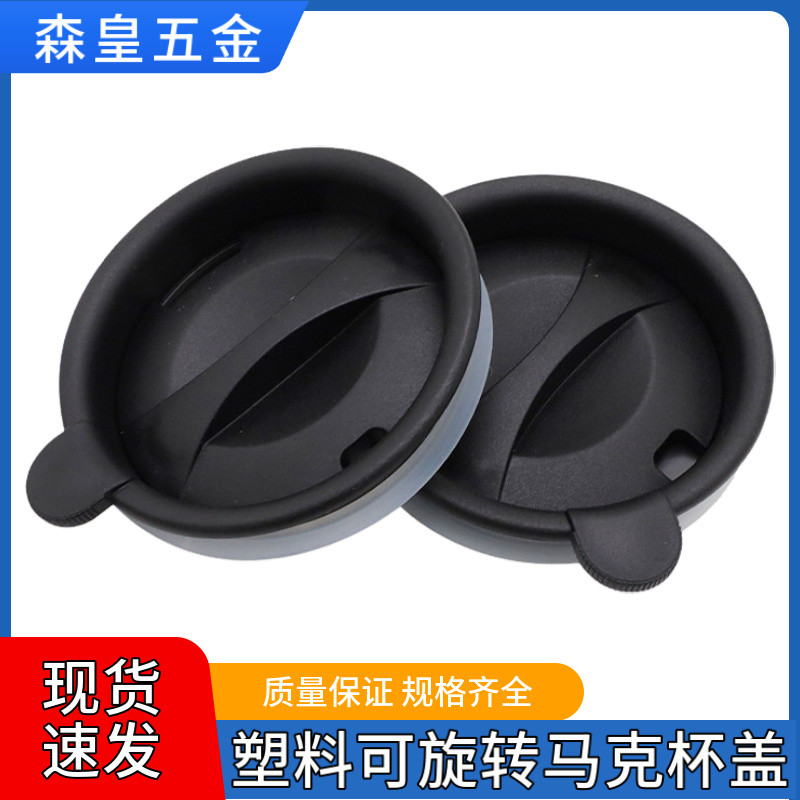 Round Cup Lid Office Ceramic Water Cup Rotating Lid Anti-dust Car Cup ...