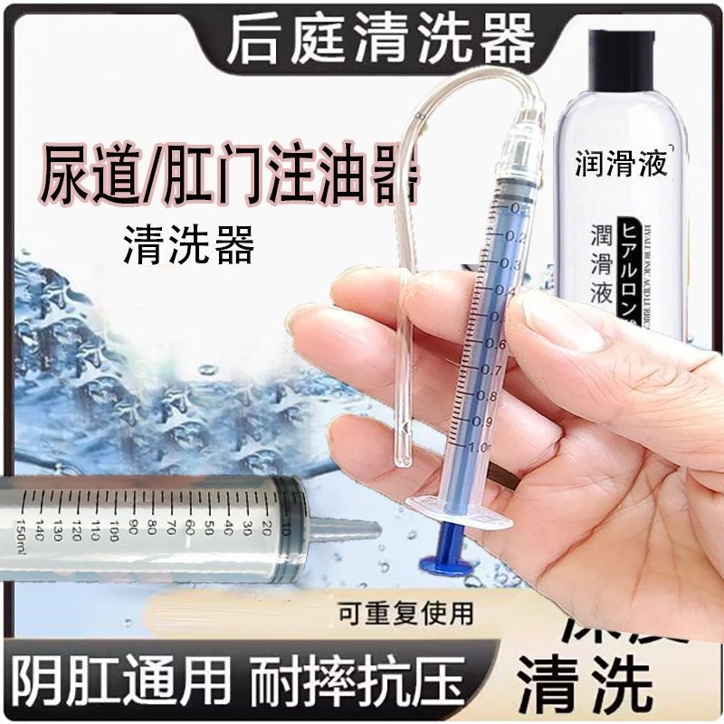 Men's urethral injection horse urethra syringe lubricant oil injection ...