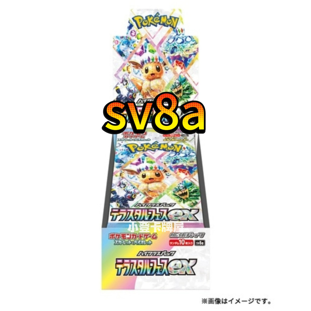 Japanese Version PTCG Pokémon Card sv8a Taijing Festival Celebration ex ...