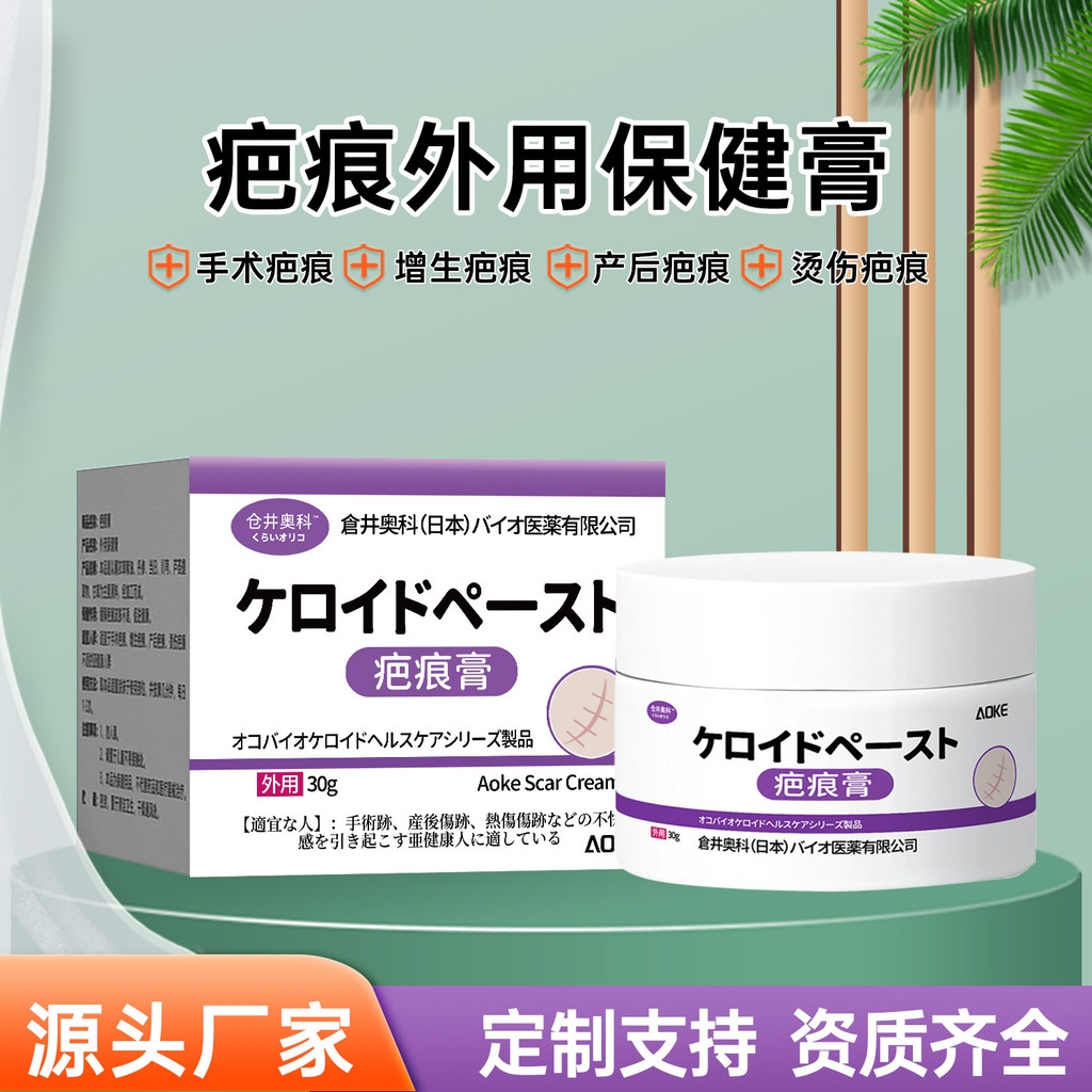Scar Cream Remove Surgical Generation Scars Scar Cream Acne Marks Scars ...