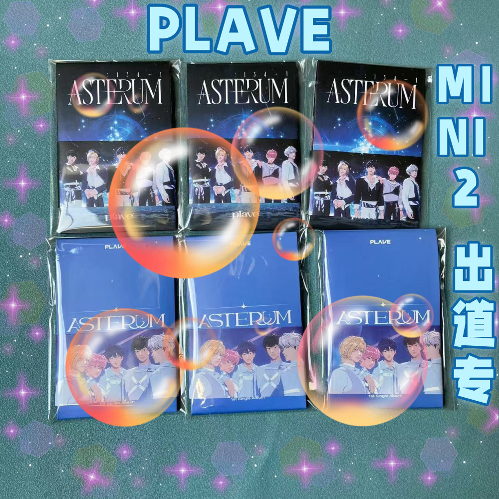 Domestic Ready Stock PLAVE Debut Album MINI1 and 2 Pray 55 Small Comics ...