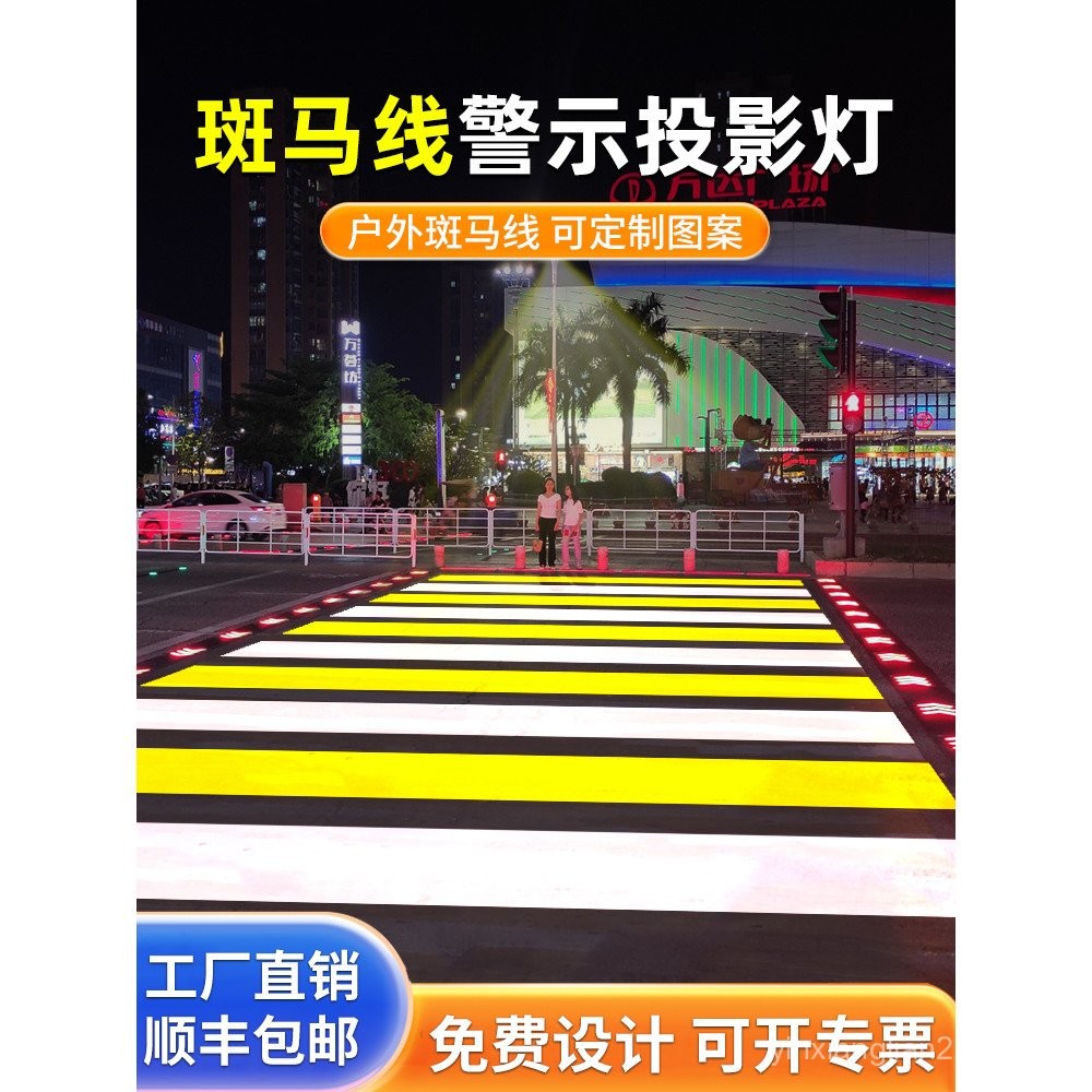 Zebra Line Warning Projection Light Traffic Safety Industry Prohibition ...