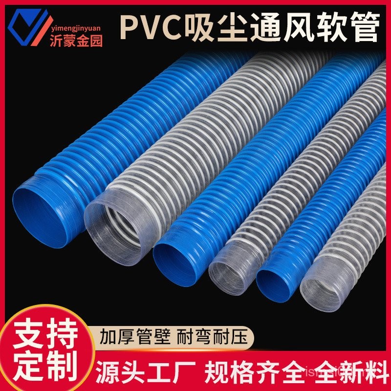 Pvc Industrial Grade Vacuum Ventilation Ventilation Pipe Woodworking ...