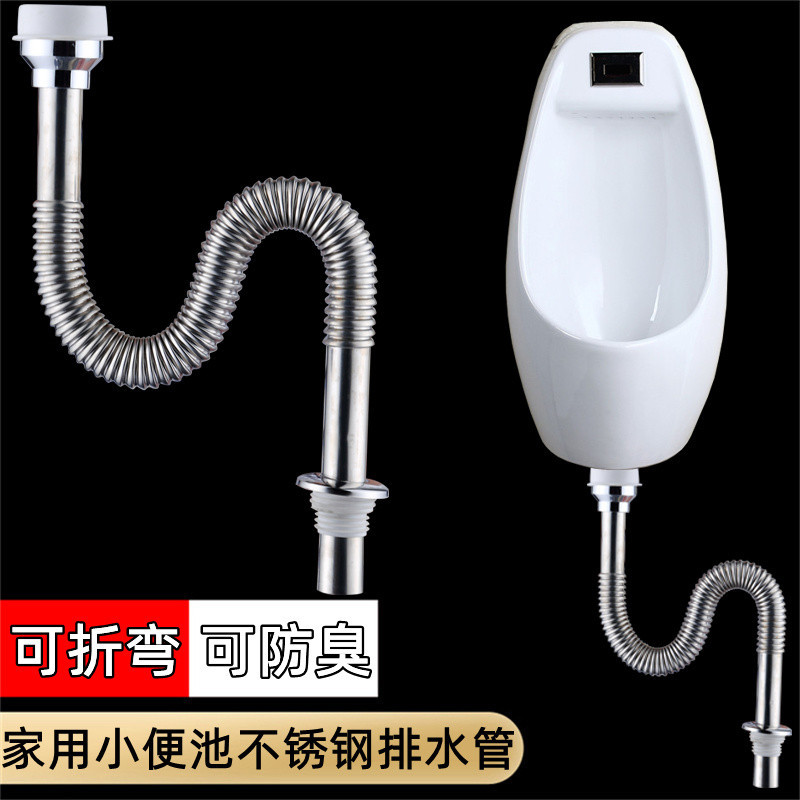 Stainless Steel Urinal Sewer Pipe Wall-Mounted Urinal Sewer Urinal ...