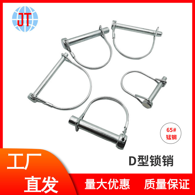 D-Type Lock Pin Forklift Trailer Tiger Head Pin Accessories Safety Pin ...