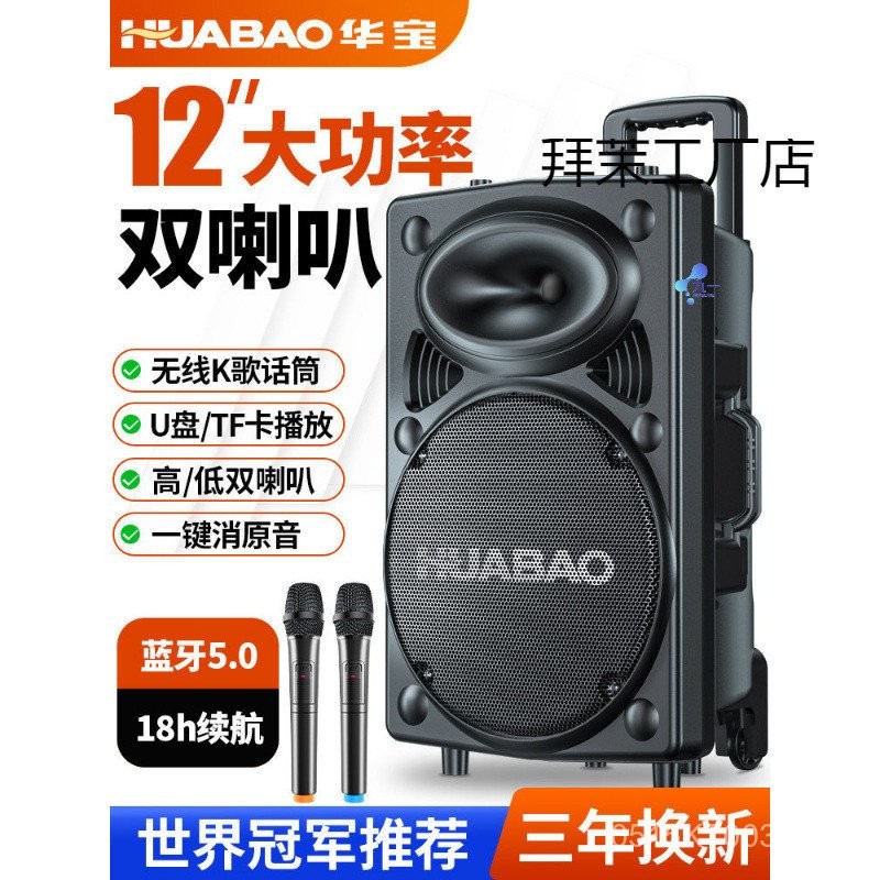 Mobile Outdoor Speaker Audio Bluetooth Square Dance Subwoofer ...