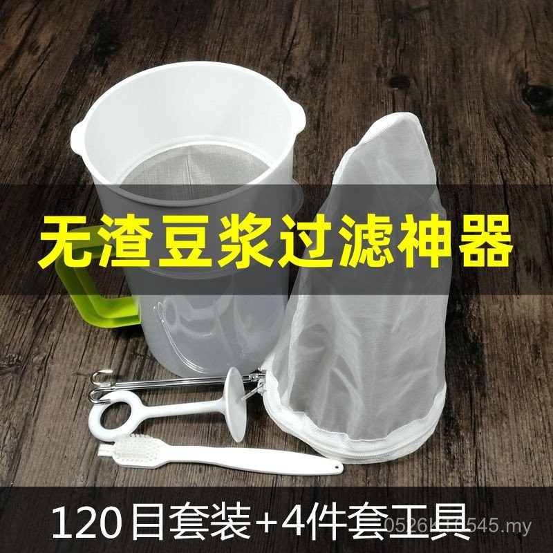 Leakage Mesh Milk Wall Breaker Filter Mesh Tofu Brain Yogurt Juice ...