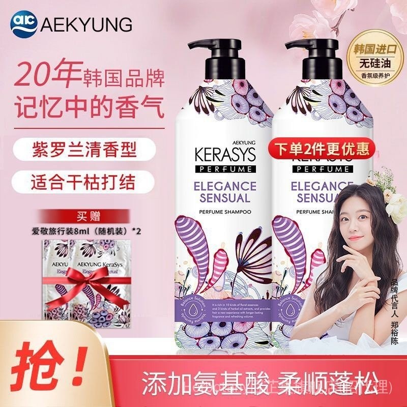 Aekyung Shampoo Conditioner Oil Control Shampoo Aekyung Kona Shampoo ...