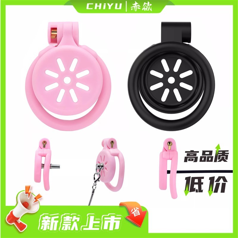 Flat Chastity Lock Men's Glasses Lock Catheter Pseudo-Mother Lock ...