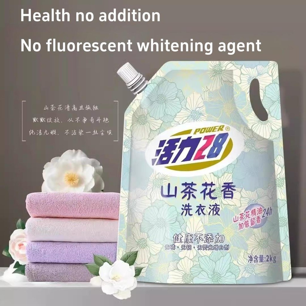 Vitality 28 laundry detergent Camellia lasting fragrance official ...