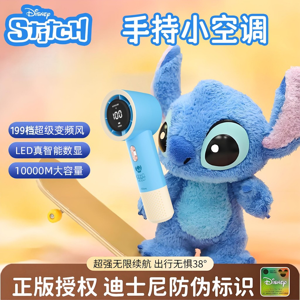 *Disney STITCH Stitch Handheld Desktop Outdoor Fan 199 Hurricane ...