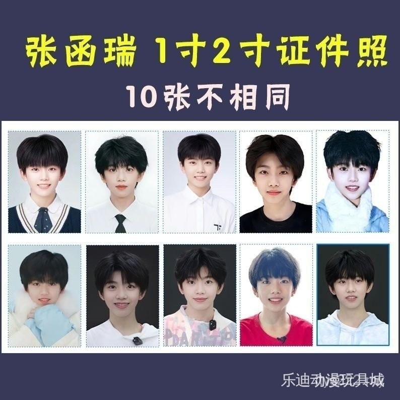 Idol perimeter Idol peripheral ID photo photo of Zhang Xinrui's ...