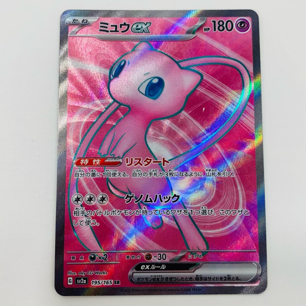 Trading cards Mew EX SV2a Pokemon Card 151 Japan The Pokemon Company ...