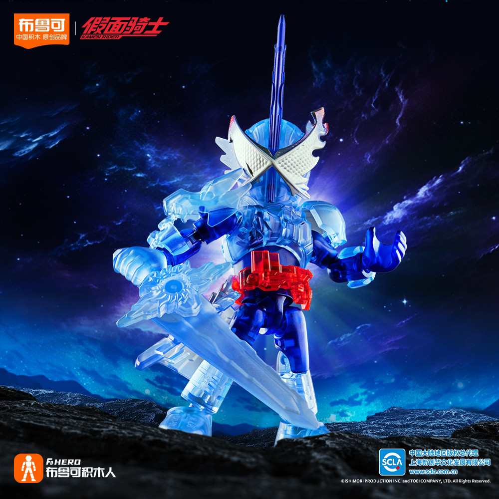 Blokees Kamen Rider Starlight Edition No. 1 Beyond Generation Legendary ...
