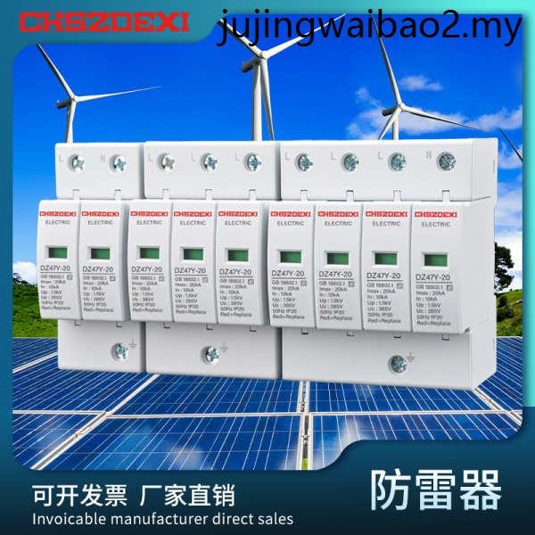 SPD Surge Protector Household Lightning Protector 220V Industrial ...