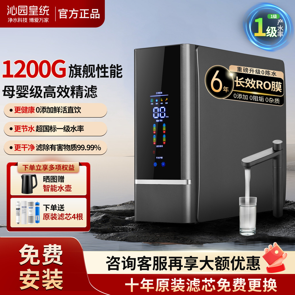[Silent Design] Qinyuan Huangtong Water Purifier ro Reverse Osmosis ...
