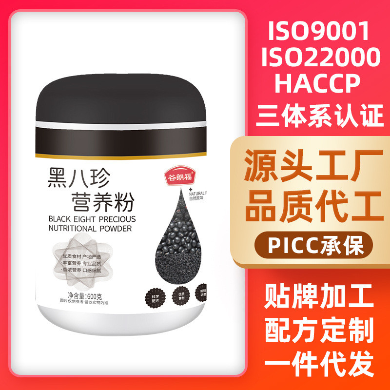 Instant Nutritious Powder Black Black Sesame Breakfast Meal Replacement ...