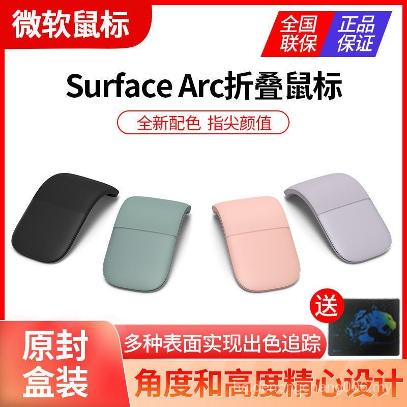 Genuine Microsoft Arc Touch Wireless Folding Bluetooth Mouse Surface ...