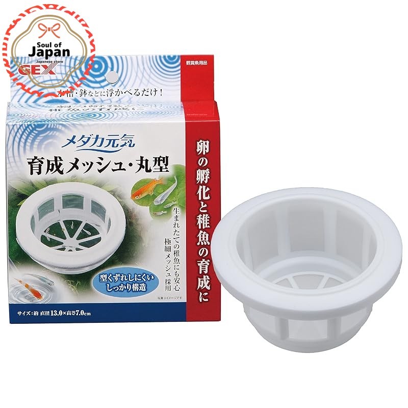 Jacks GEX Medaka Genki Rearing Mesh Round Type Egg Hatching Fry ...