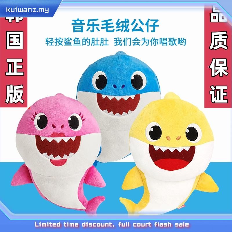 Genuine Baby Shark Family Toy Mom Dad pinkfong, Baby Shark Family Plush ...