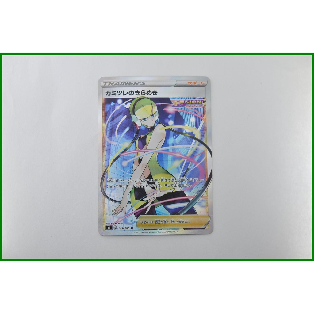 Elesa's Radiance SR S8 113/100 Fusion Arts Japanese Pokemon one piece Cards Authentic second ...